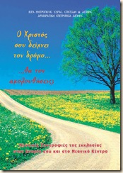 ΕΝΗΜΕΡΩΣΗ Ι. ΜΗΤΡΟΠΟΛΕΩΣ ΥΔΡΑΣ, ΣΠΕΤΣΩΝ, ΑΙΓΙΝΗΣ: Οκτωβρίου 2010